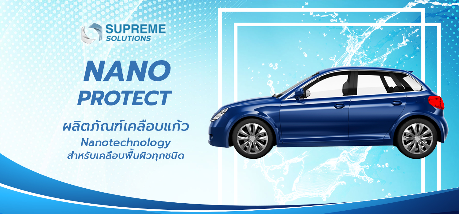 หน้าหลัก - Supreme Solutions